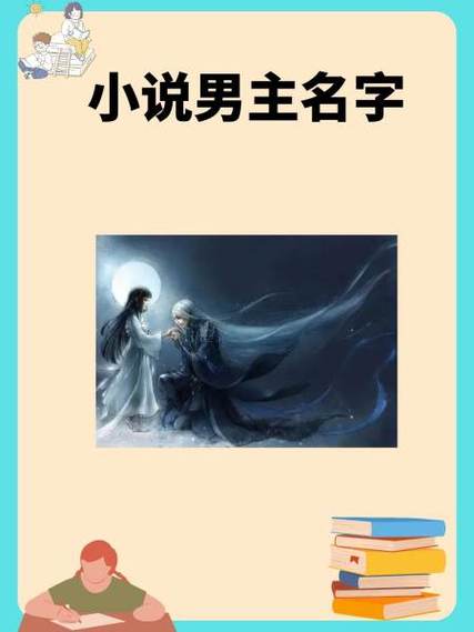 男主叫简易的小说截图
