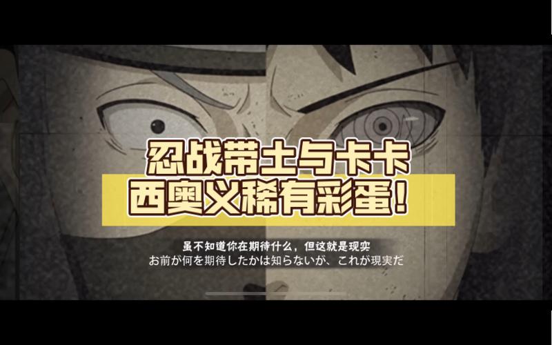 自来也和纲手的彩蛋图标
