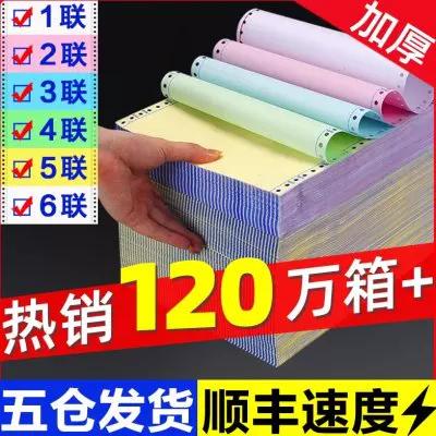 针式打印机怎么打印四联单图标