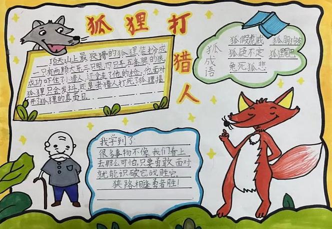 狐狸打猎人图标
