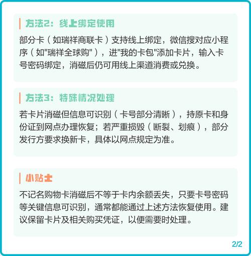 卡消磁了能恢复吗图标