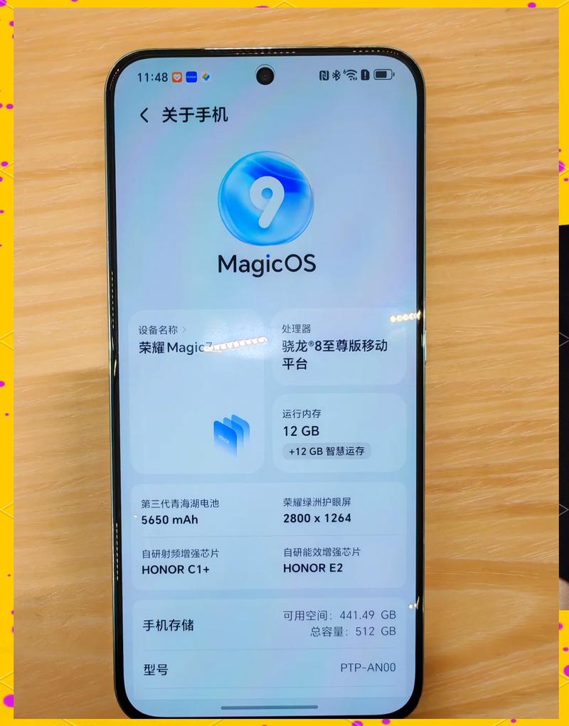 荣耀手机MagicOS截图