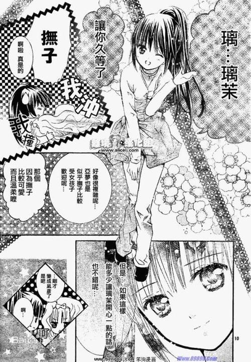 4M漫画截图