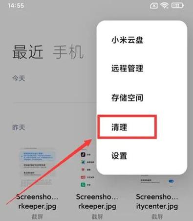 小米手机远程协助没了图标