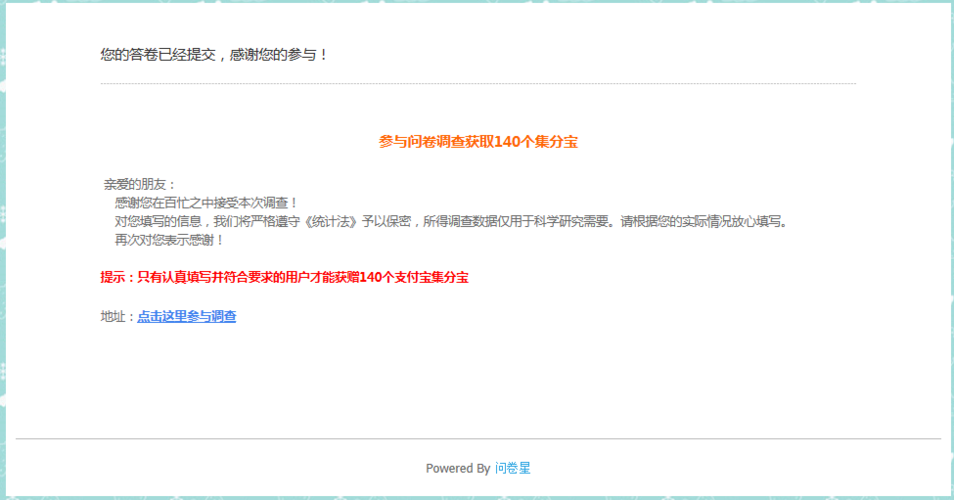 调查问卷赚钱图标