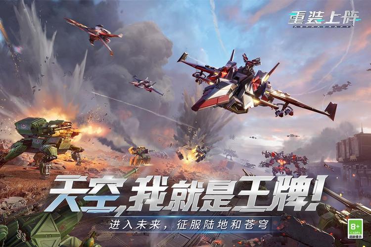 重装上阵无限钻石无限金币版下载图标