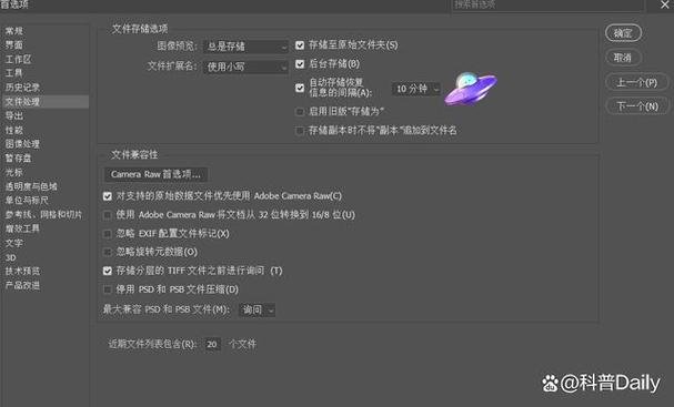 ps崩溃找回未保存文件截图