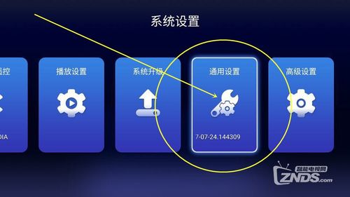 如何恢复盒子出厂设置图标
