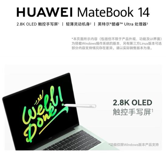 华为酷睿ultra图标