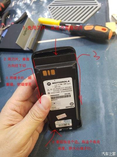 摩托罗拉换电池图标