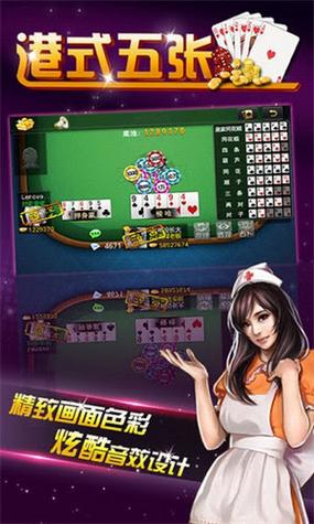 港式五张app游戏-2026新版截图