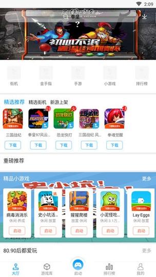 街机123最新版本下载图标