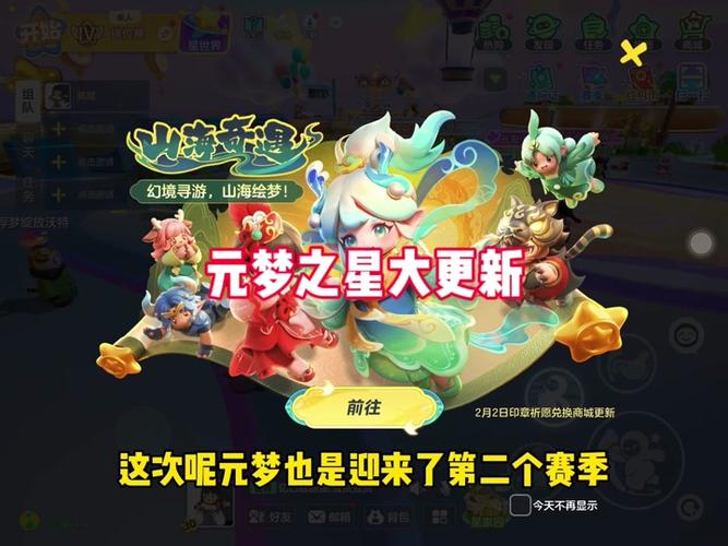 圆梦之星无实名认证版本截图