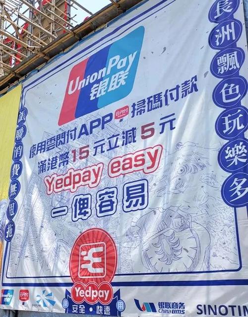 云闪付香港图标
