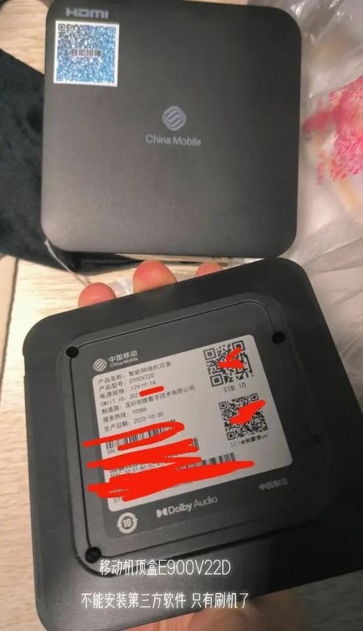 移动高清盒6刷机