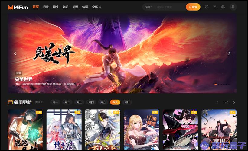 动漫软件去广告截图