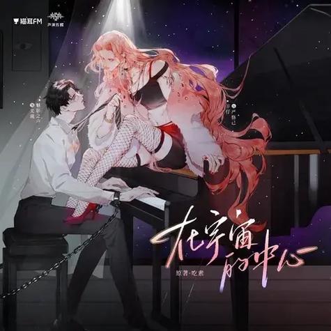 cf魅影角色无线电语音图标