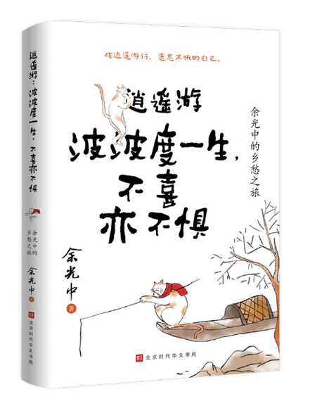 逍遥游恶搞版在线阅读图标