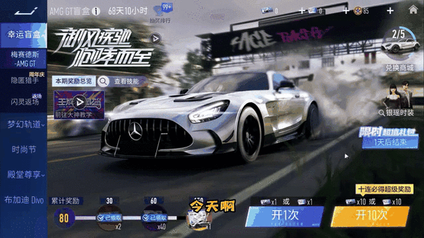 王牌竞速快手渠道服下载链接截图