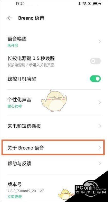 小布建议弹窗怎么关截图