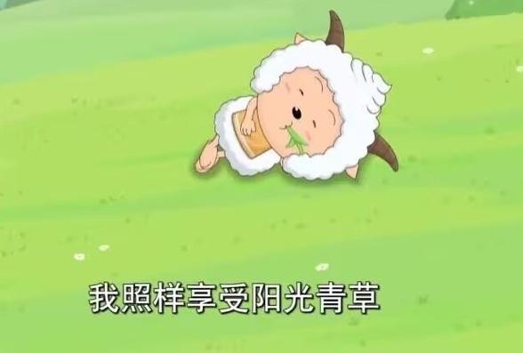 懒羊羊喜欢美味草图标