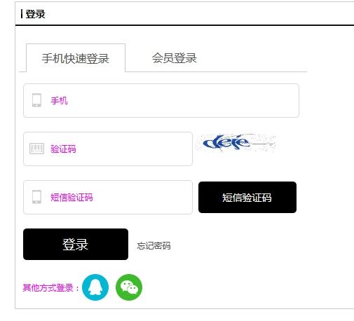 验证码怎么从四位变六位图标