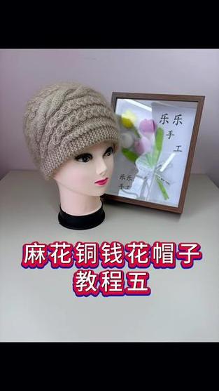 铜钱麻花帽子全集教程图标