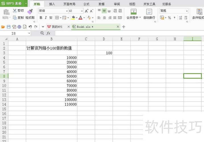 选择性粘贴快捷键图标
