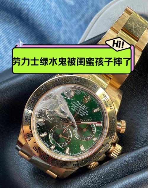 手表摔坏了修一下多少钱图标