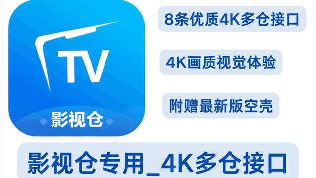 影视仓多仓库接口图标