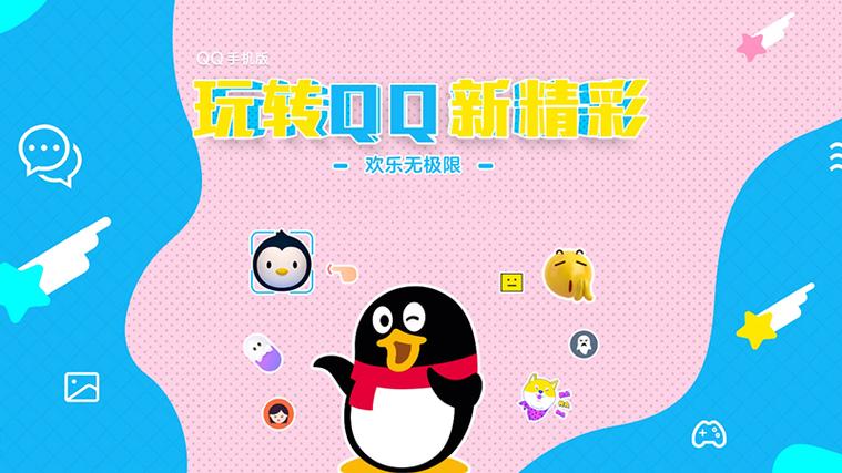 QQ8.3.5版本