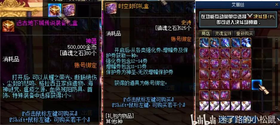 dnf86版本装备图鉴图标
