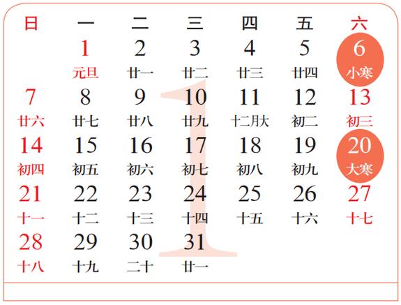 2028年日历表完整图图标