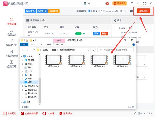 mkv文件怎么播放图标