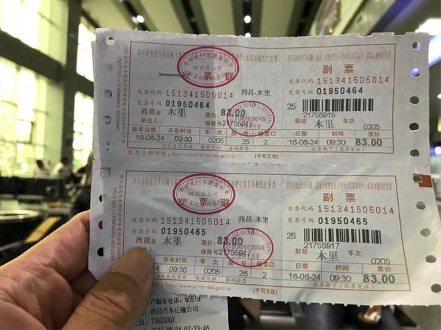 查大巴车票查询软件图标