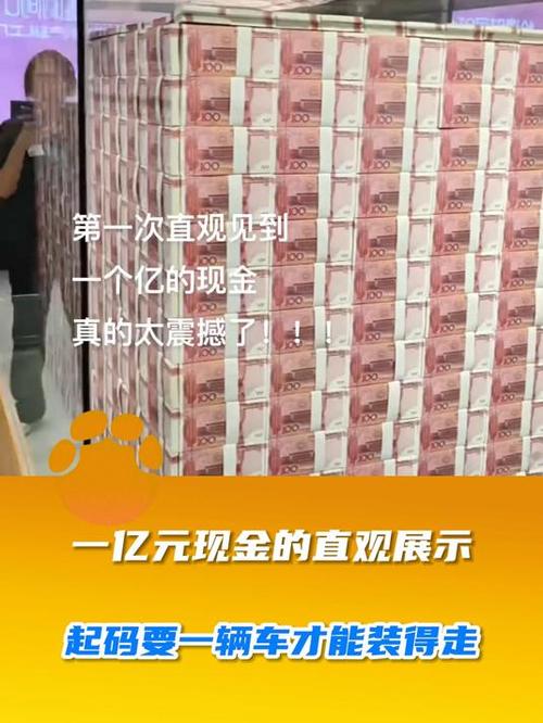 一亿元存支付宝截图