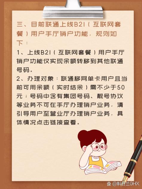 手机号合约没到期不用了可以吗图标