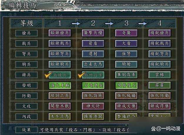 三国志10道具获得截图