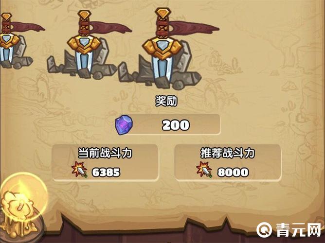 下一把剑组合攻略图标