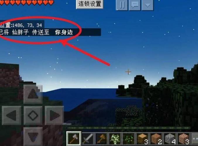我的世界传送别人到身边图标