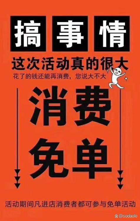 给客人免单该怎么说图标