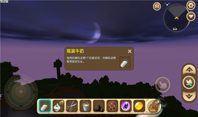 迷你世界牛奶有什么用截图