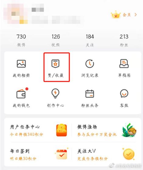 微博不显示赞过的内容截图