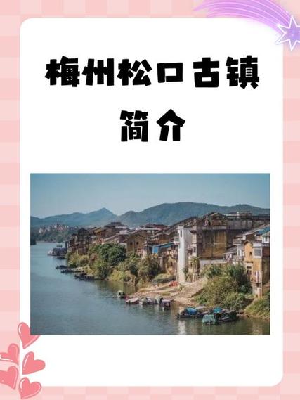 梅州市简介图标