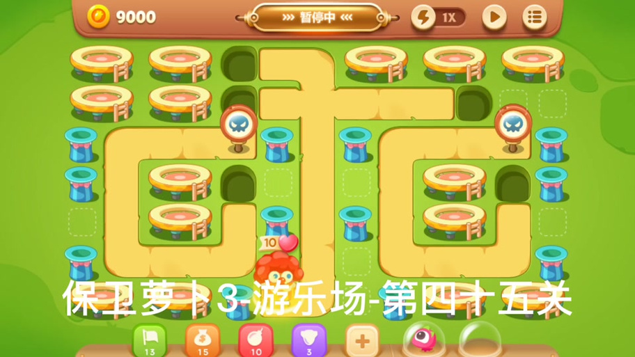 保卫萝卜3游乐场48关攻略截图