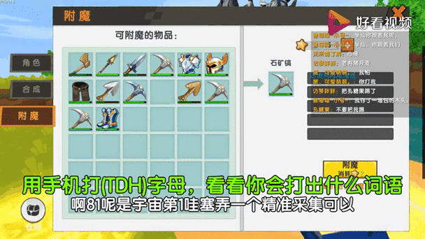 迷你世界MOD开挂菜单老版本图标