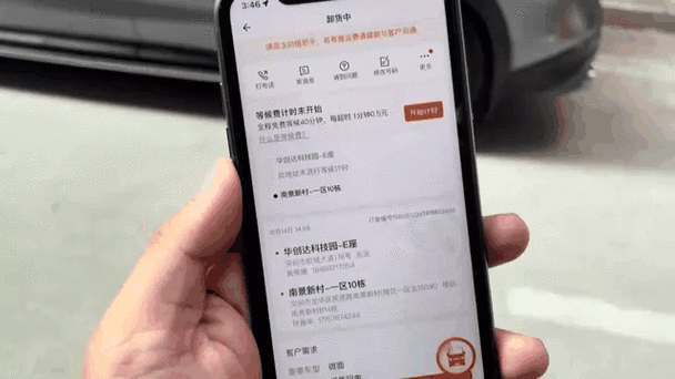 货拉拉秒抢订单软件图标