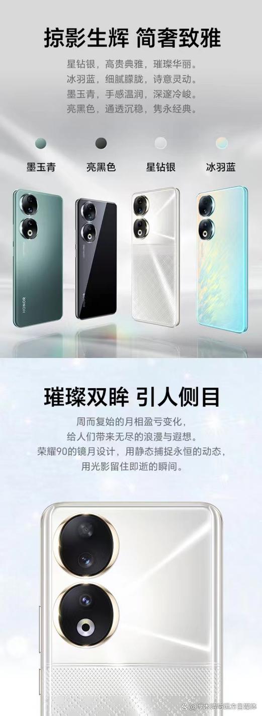 荣耀90pro值得买吗图标
