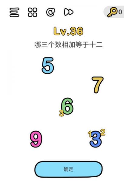 脑洞大师那三个数相加等于12图标