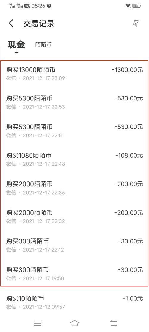 陌陌充钱可以退回来吗?图标